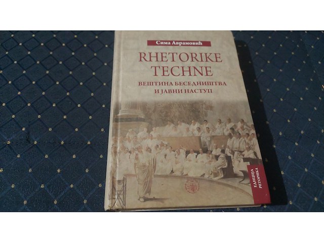 Rhetorike techne/Sima Avramovic