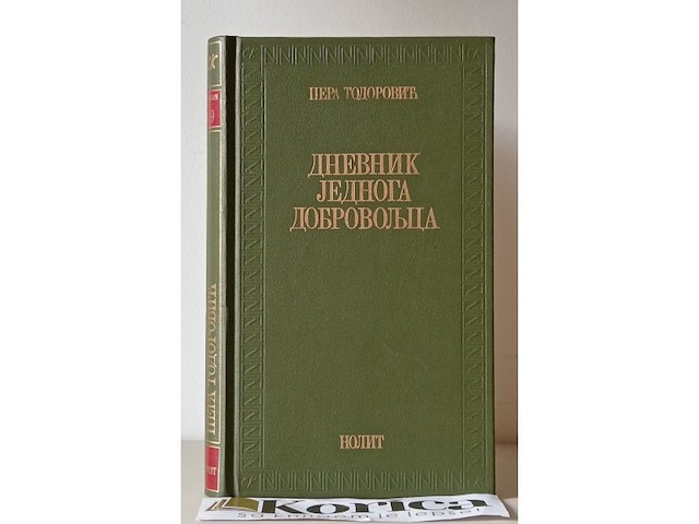 DNEVNIK JEDNOG DOBROVOLJCA: Pera Todorović