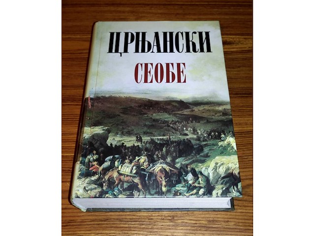 Seobe (1. i 2. knjiga) – Miloš Crnjanski