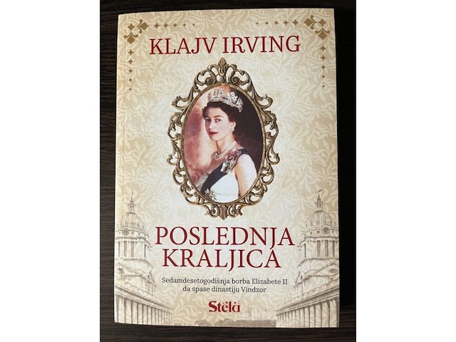 Poslednja kraljica - Klajv Irving NOVO