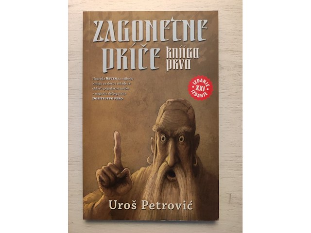 Zagonetne priče, knjiga prva - Uroš Petrović