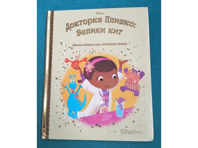 Doktorka Pliško, Veliki kit, Zlatna biblioteka broj 106