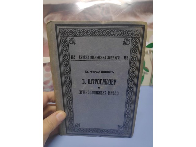 J.Štrosmajer i južnoslovenska misao dr Ferdo Šišić