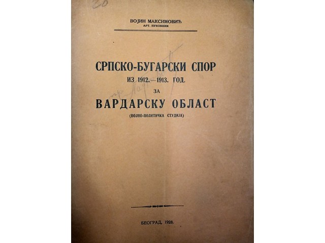 Srpsko - bugarski spor iz 1912 god.,Vojin Maksimović