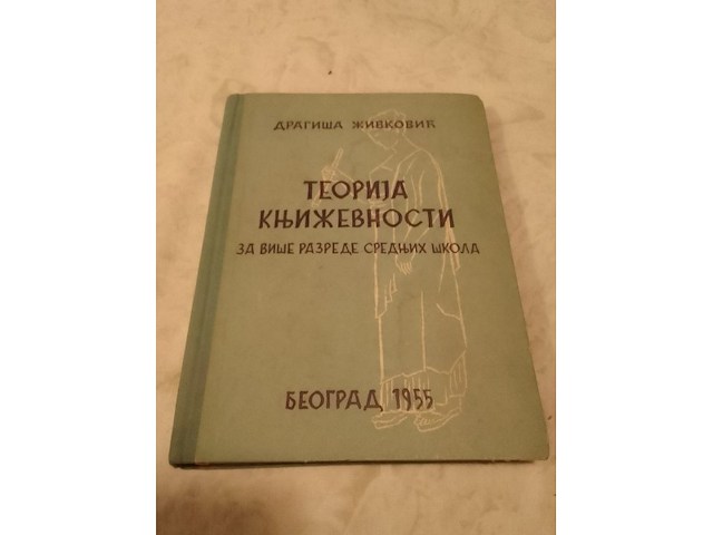 Dragiša Zivković;Teorija knjizevnosti za više razrede