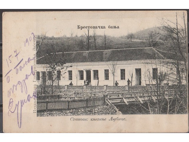 Brestovacka Banja / stanovi kneginje Ljubice / 1903