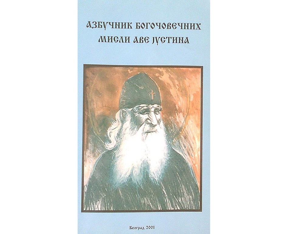 Азбучник Богочовечанских мисли аве Јустина