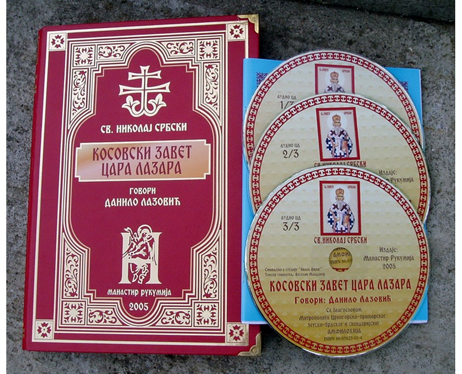 ЦД ЦАРЕВ ЗАВЕТ - ГОВОРИ ДАНИЛО ЛАЗОВИЋ, 3 ЦД-А, АЛБУМ, ОМОТ У ЗЛАТОТИСКУ