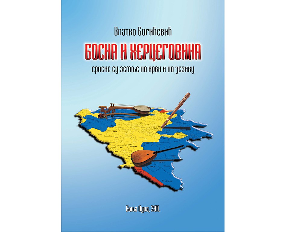 БОСНА И ХЕРЦЕГОВИНА, СРПСКЕ СУ ЗЕМЉЕ ПО КРВИ И ПО ЈЕЗИКУ