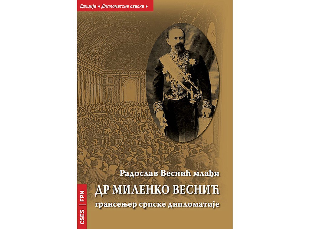 ДР МИЛЕНКО ВЕСНИЋ - Р.ВЕСНИЋ МЛАЂИ