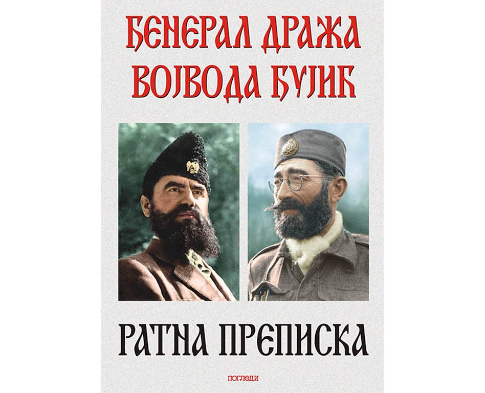 РАТНА ПРЕПИСКА ЂЕНЕРАЛ ДРАЖА - ВОЈВОДА ЂУЈИЋ