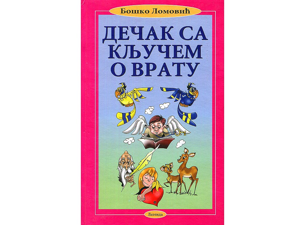 ДЕЧАК СА КЉУЧЕМ О ВРАТУ - БОШКО ЛОМОВИЋ