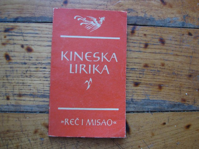 KINESKA LIRIKA