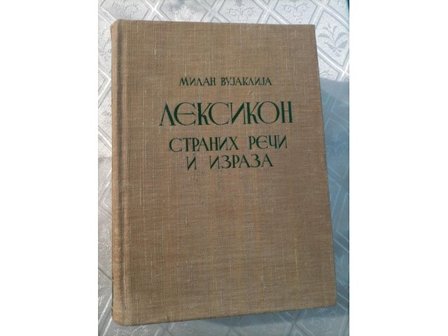 Leksikon stranih reči i izraza - Milan Vujaklija - 1966