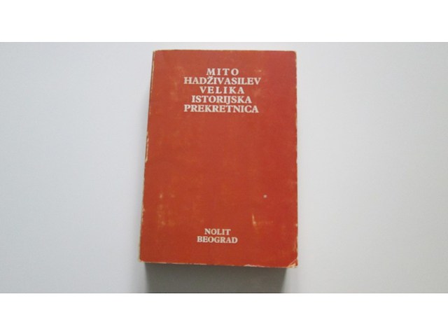 Velika istorijska prekretnica, Mito Hadzivasilev