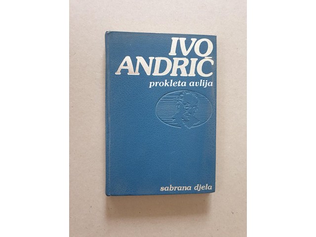 Ivo Andric - Prokleta Avlija