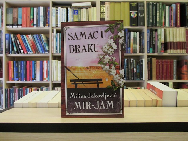 SAMAC U BRAKU - MILICA JAKOVLJEVIĆ MIR-JAM