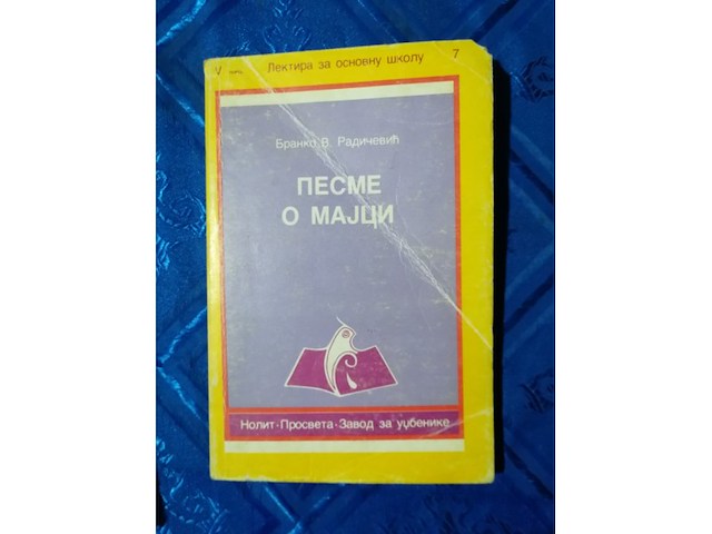 Branko V. Radičević: PESME O MAJCI