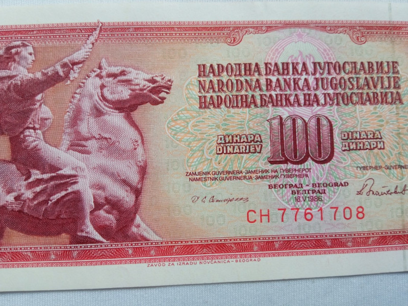 Југославија 100 динара,1986 год.УНЦ