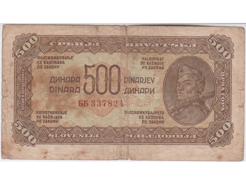 500 din 1944 god (Partizani) REDJE