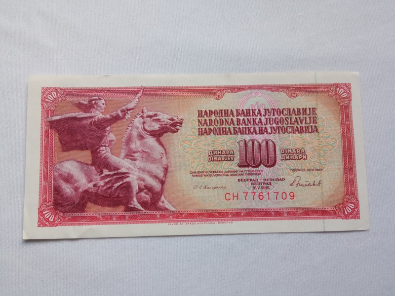 Југославија 100 динара,1986 год.аУНЦ