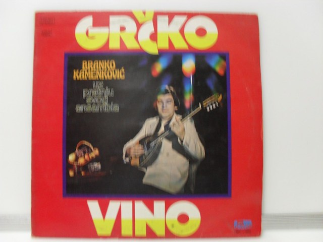 Branko Kamenkovic - Grcko vino LP