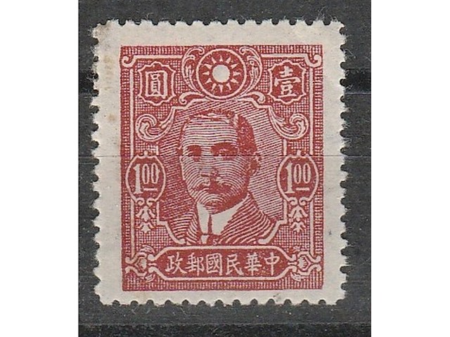 China - Dr. Sun Yat-sen - 1942 - MNG