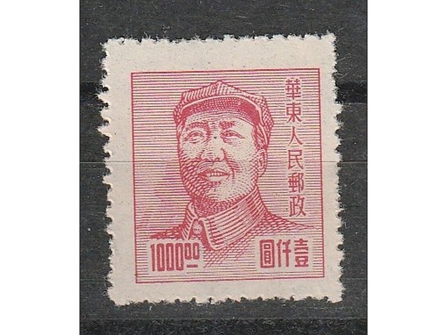 China East Lib. Area-Mao Tse Tung-1949-MNG