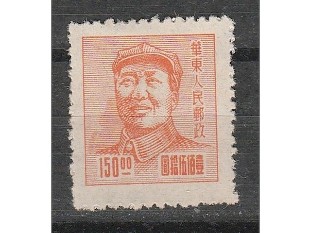 China East Lib. Area-Mao Tse Tung-1949-MNG