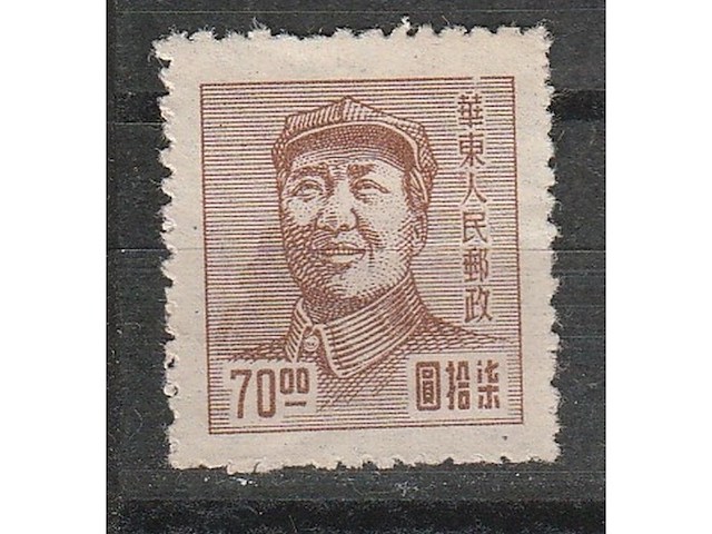 China East Lib. Area-Mao Tse Tung-1949-MNG