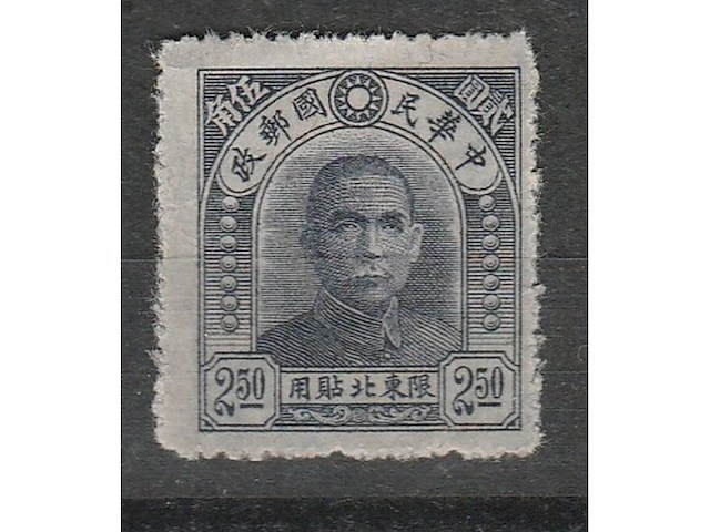 China Northeastern provinces-1946-MNG