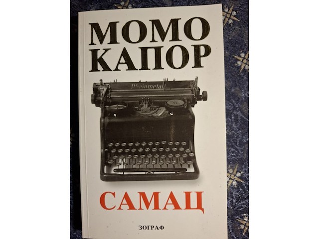 M. Kapor - Samac, Niš, 2004. Posveta!