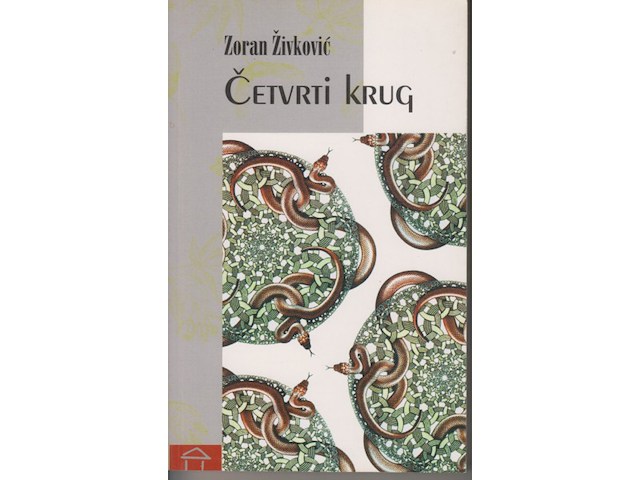 ČETVRTI KRUG / ZORAN ŽIVKOVIĆ + posveta AUTORA+odličnO