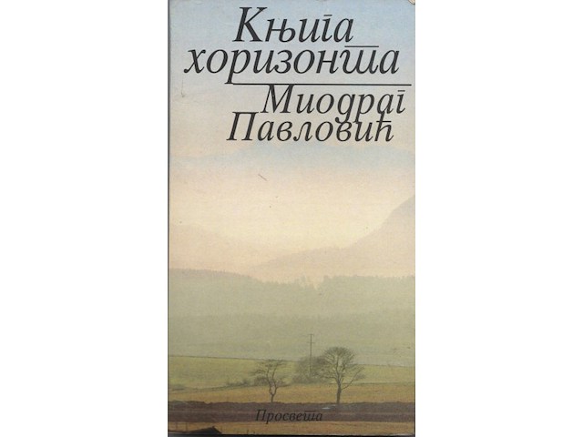 Miodrag Pavlović - KNJIGA HORIZONTA (1993)