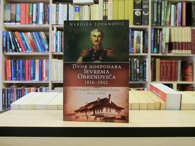 DVOR GOSPODARA JEVREMA OBRENOVIĆA 1816-1842