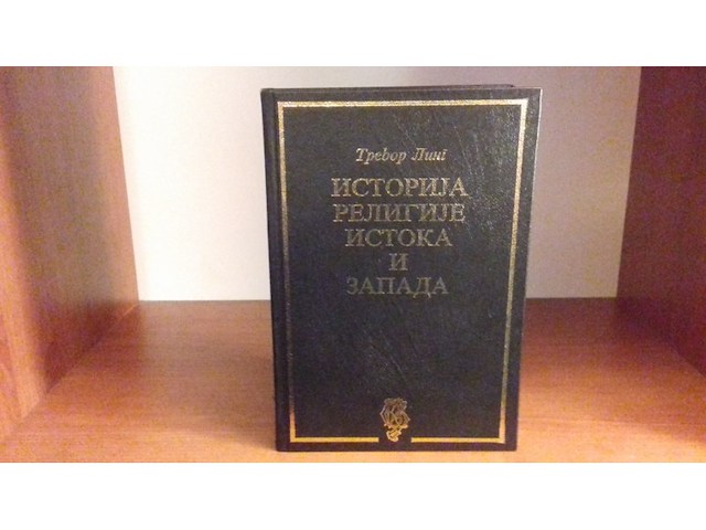 Istorija religije istoka i zapada,Trevor Ling
