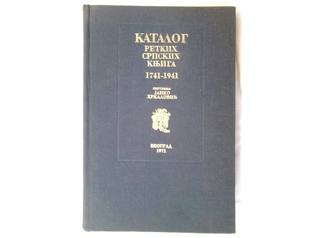 Katalog retkih srpskih knjiga 1741-1941. Hrkalović.