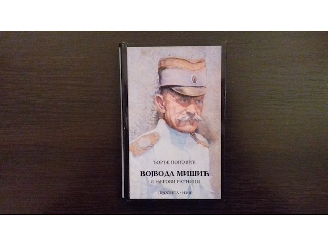 Vojvoda Mišić i njegovi ratnici,Đorđe Popović