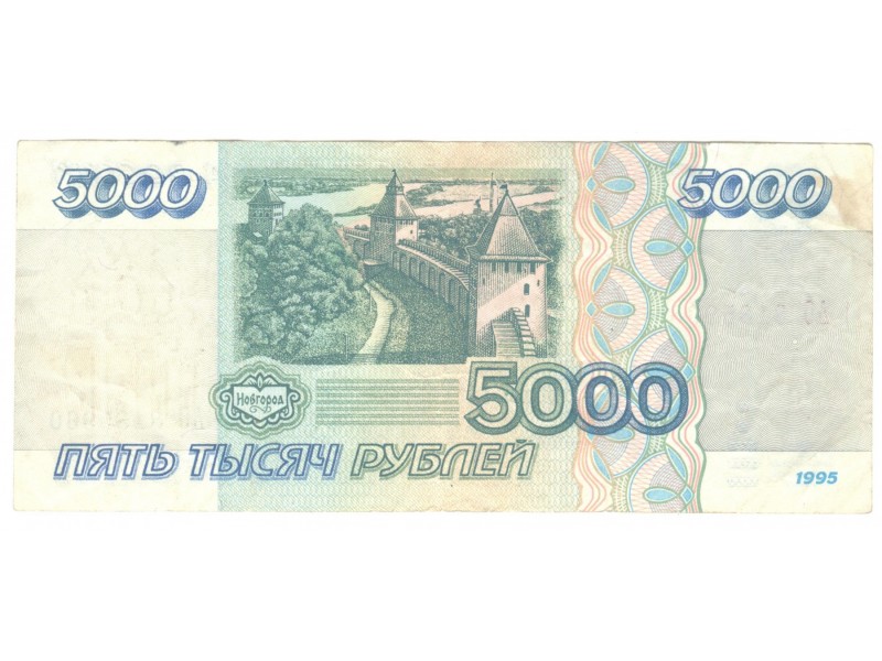 Rusija 5000 rubalja 1995