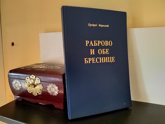 Rabrovo i obe Bresnice Predrag Mirković