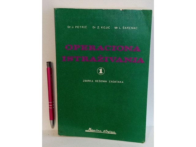 OPERACIONA ISTRAŽIVANJA 1 - PETRIĆ, KOJIĆ, ŠARENAC