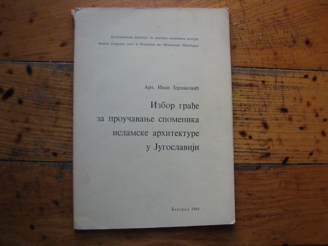 IVAN ZDRAVKOVIC-IZBOR GRADJE ZA PROUČ.SPOM.ISLAMSKE ARH