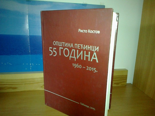 OPŠTINA PEĆINCI 55 godina 1960-2015 Risto Kostov