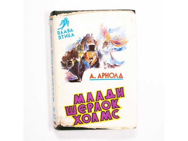 Mladi Šerlok Holms, Alan Arnold - plava ptica