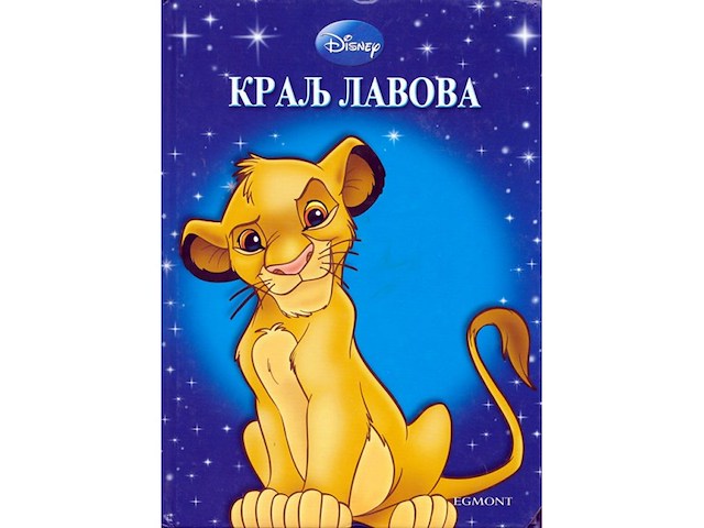 Kralj Lavova - Disney