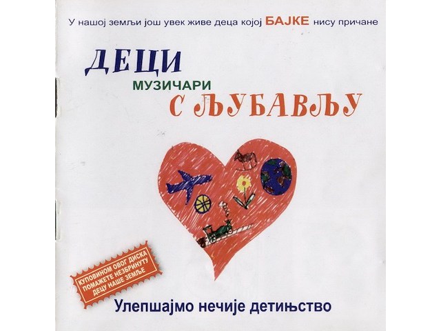 Деци Музичари С Љубављу Bora Čorba,Bajaga,Rambo,,CD