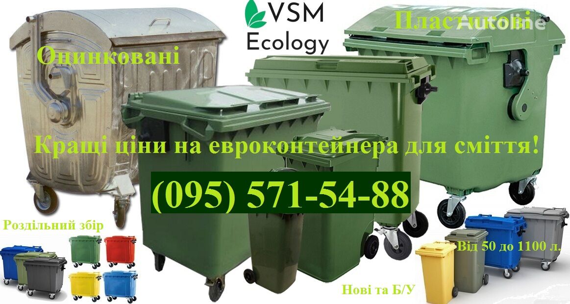 Novi 120 - 1100 L. VSM ECO kontejner za smeće