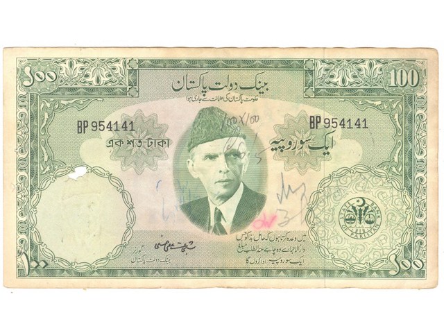 Pakistan 100 rupees 1957