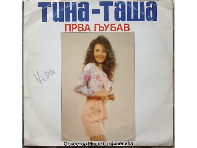 TINA  TASA  -  PRVA  LJUBAV   ( Promo Ploca )