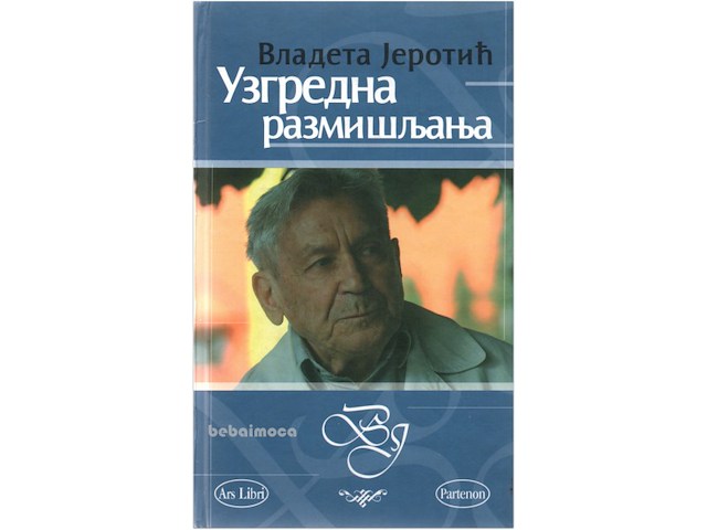 UZGREDNA RAZMIŠLJANJA - Vladeta Jerotić